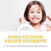 광주치과첨단치과 어린 자녀를 둔 부모라면 필독 만 12세 이하 어린이 치아 광중합형 복합레진치료 건강보험 적용 에 대해